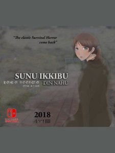 Sunu Ikkibu: Din Nahu En Ucuz Satın Al